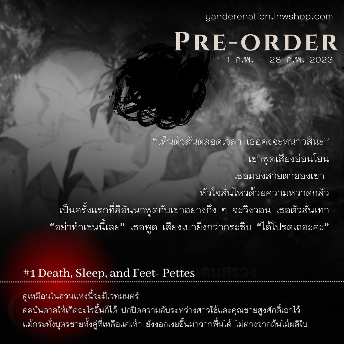 เราอดได้ แต่ ผู้ ชา ยต้อง อิ่ม ท้อง on Twitter: "RT @larzanovel: 🚨เหลือเวลาพรีออเดอร์อีกแค่8วัน ...