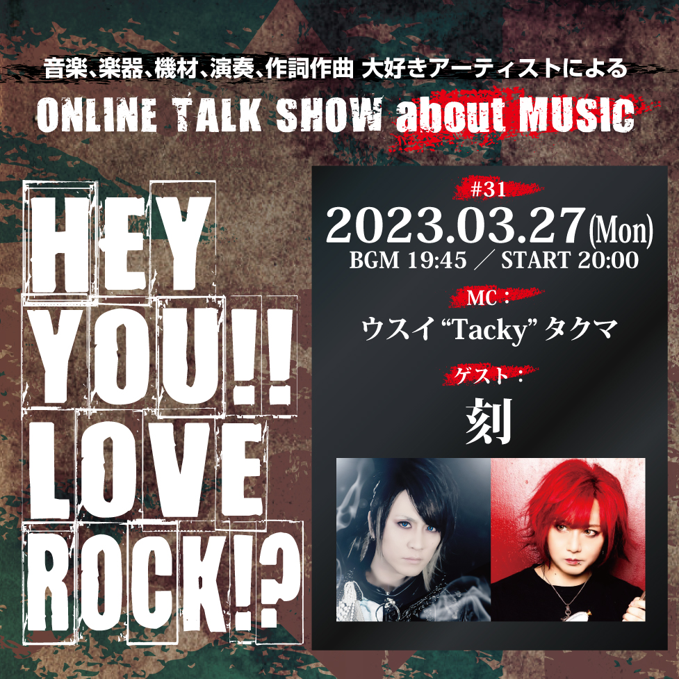 BadeggBox on Twitter: "【配信情報】 ONLINE TALK SHOW ABOUT MUSIC 「HEY YOU!! LOVE ROCK!?」#31 [出演] MC：ウス ...