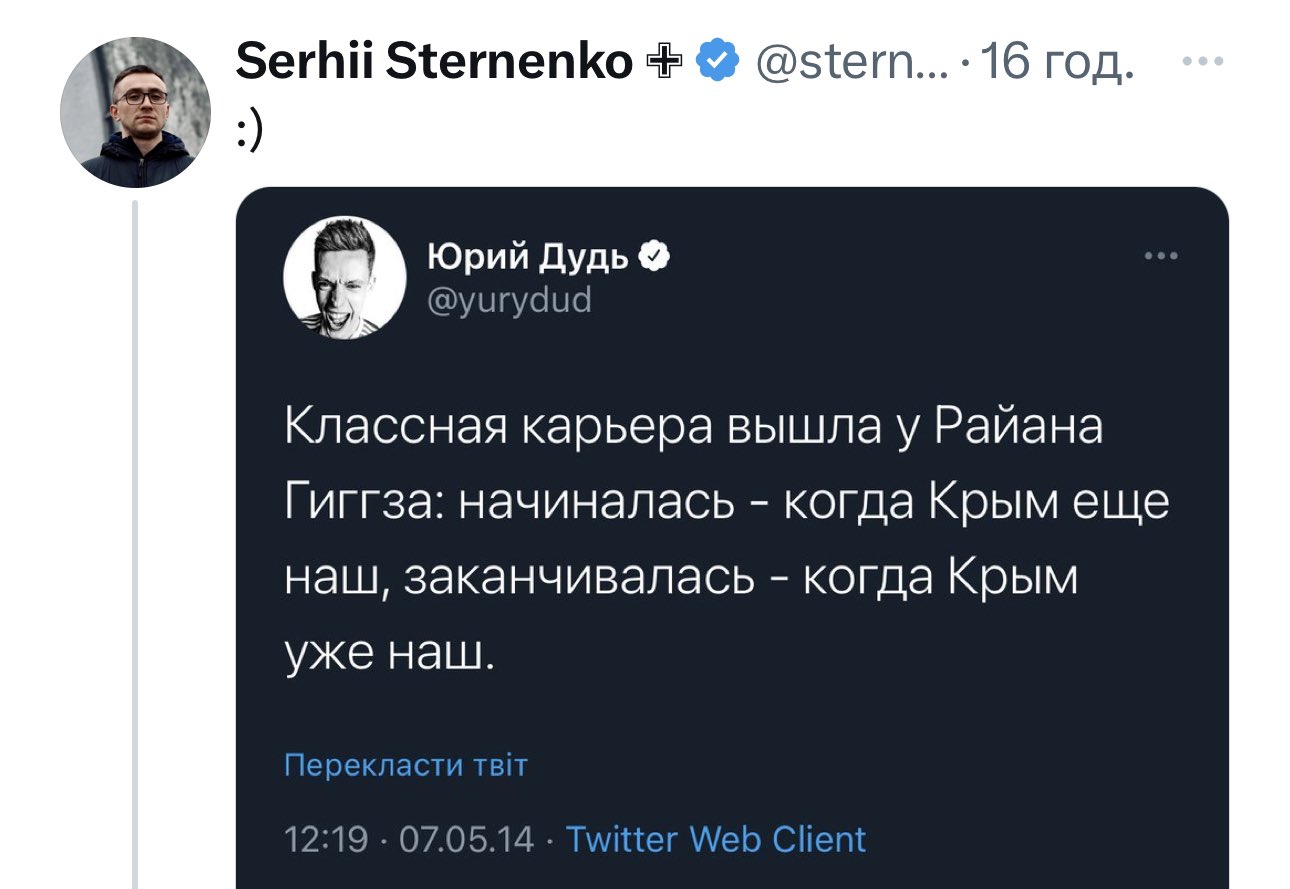 Serhii Sternenko on Twitter: "Скрін твіта дудя = глупєйший наброс. Не можу з їхньої так званої ...
