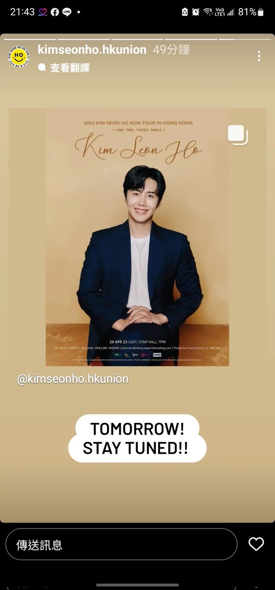 Kimseonho_goodjob 잘하고 있어💙 on Twitter: "If you want to join HK Fans Meeting, please keep your ...