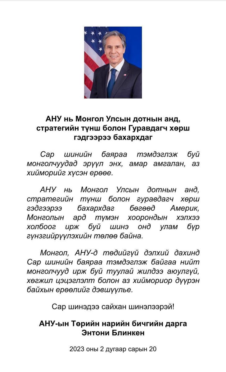 Дэнс мн Сэтгүүлч Т Шинэбаяр On Twitter МЭНДЧИЛГЭЭ Сар шинийн баярыг