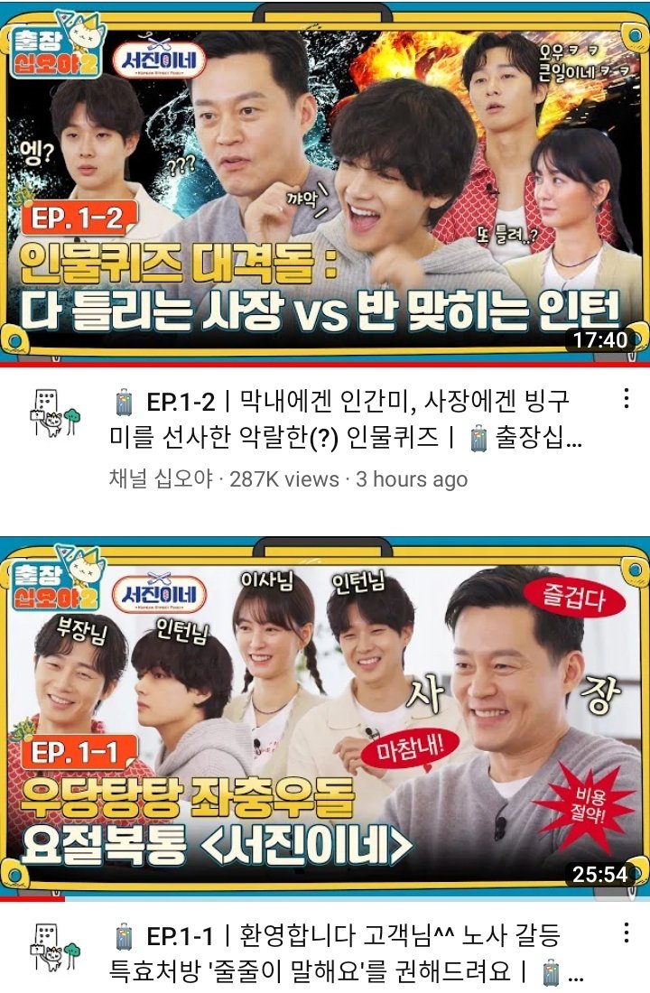 Wooga Squad PH | SEOJINS on Twitter: "#Jinnyskitchen cast on Game caterers! https://youtu.be ...