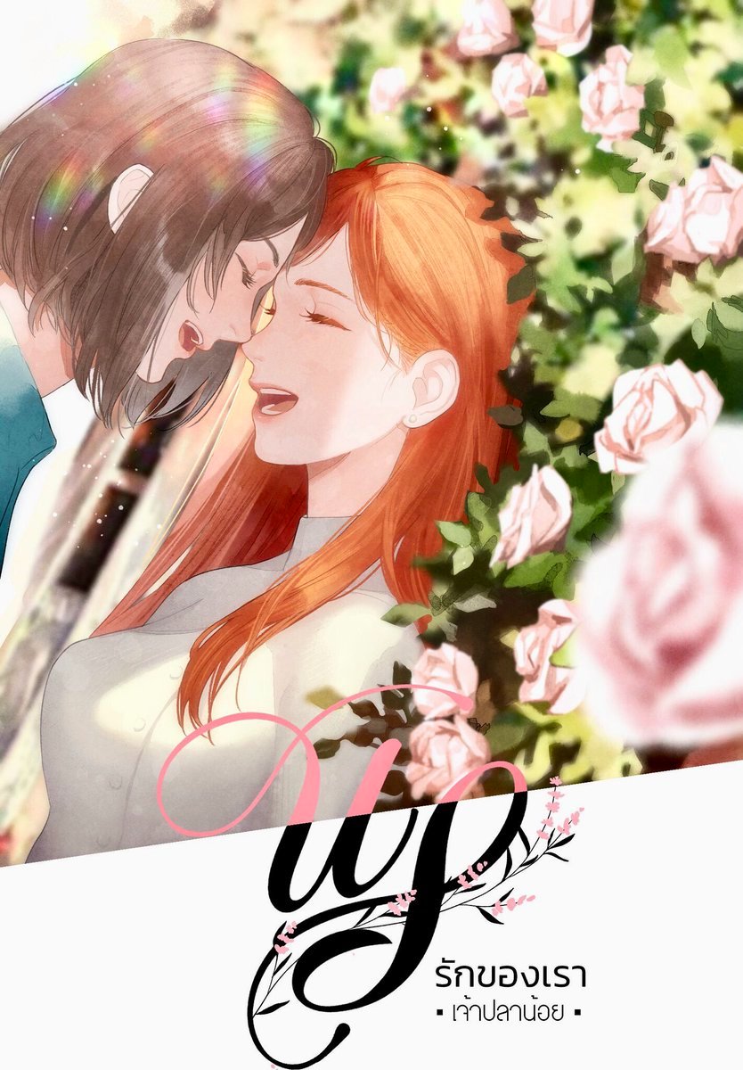 Girls Love News on Twitter: "Como tudo indica que #UsYuri está nas mãos da GMMTV, algumas thai ...