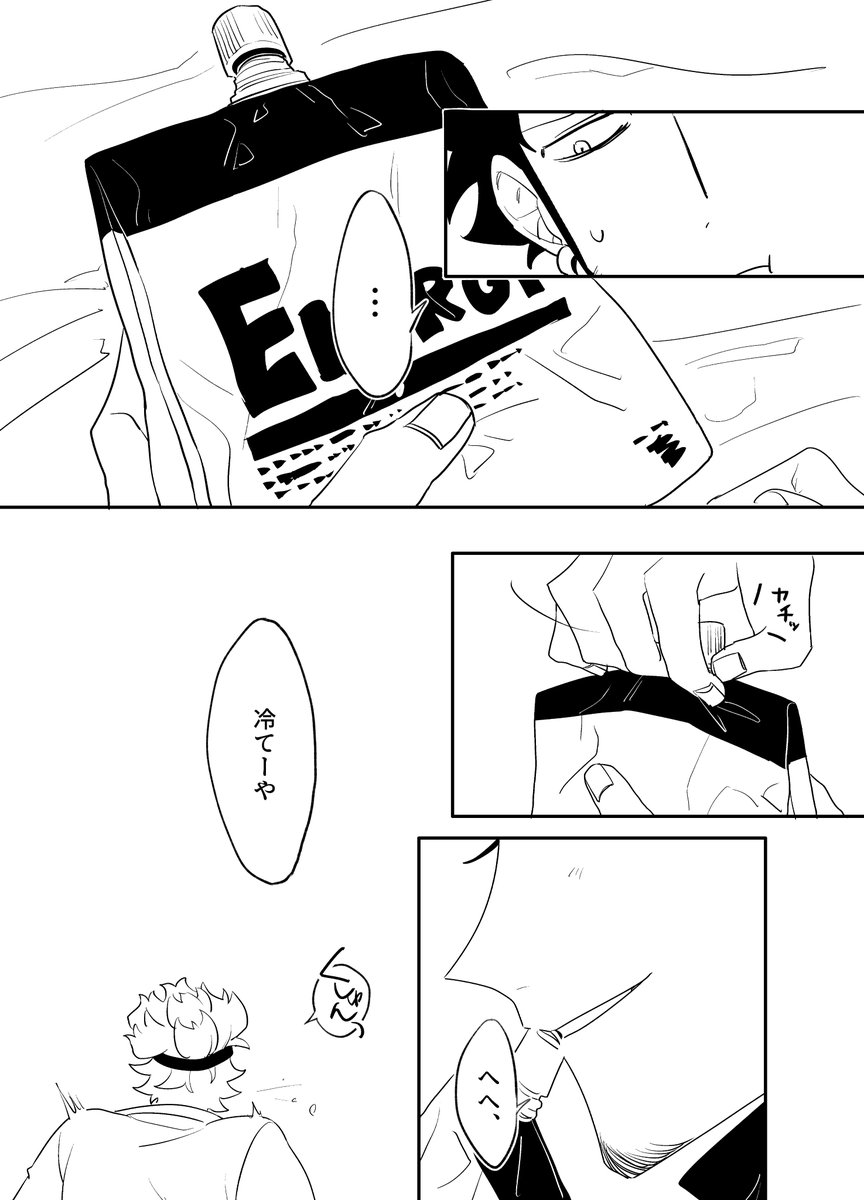 「朝のアナログ落描き 」kenの漫画