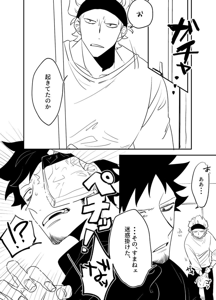 「寝れない人(1/2) 」kenの漫画