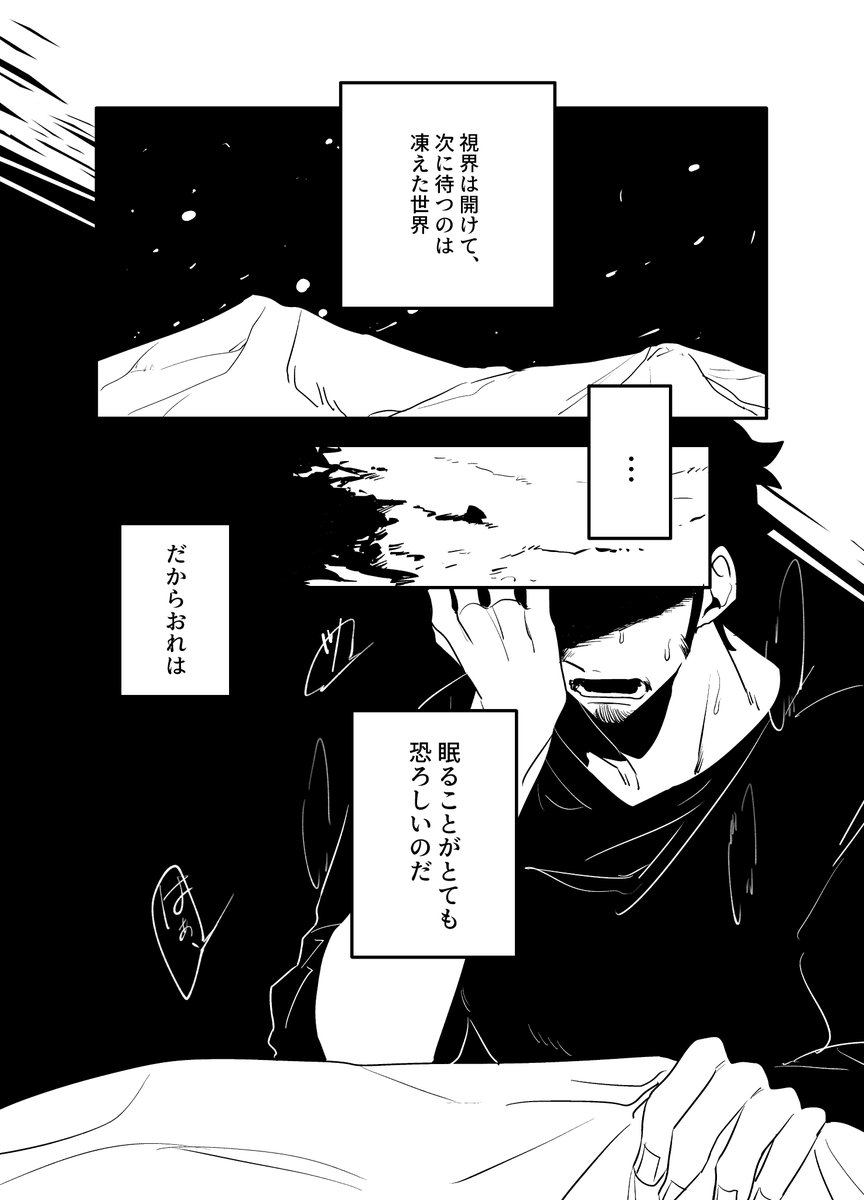 「朝のアナログ落描き 」kenの漫画