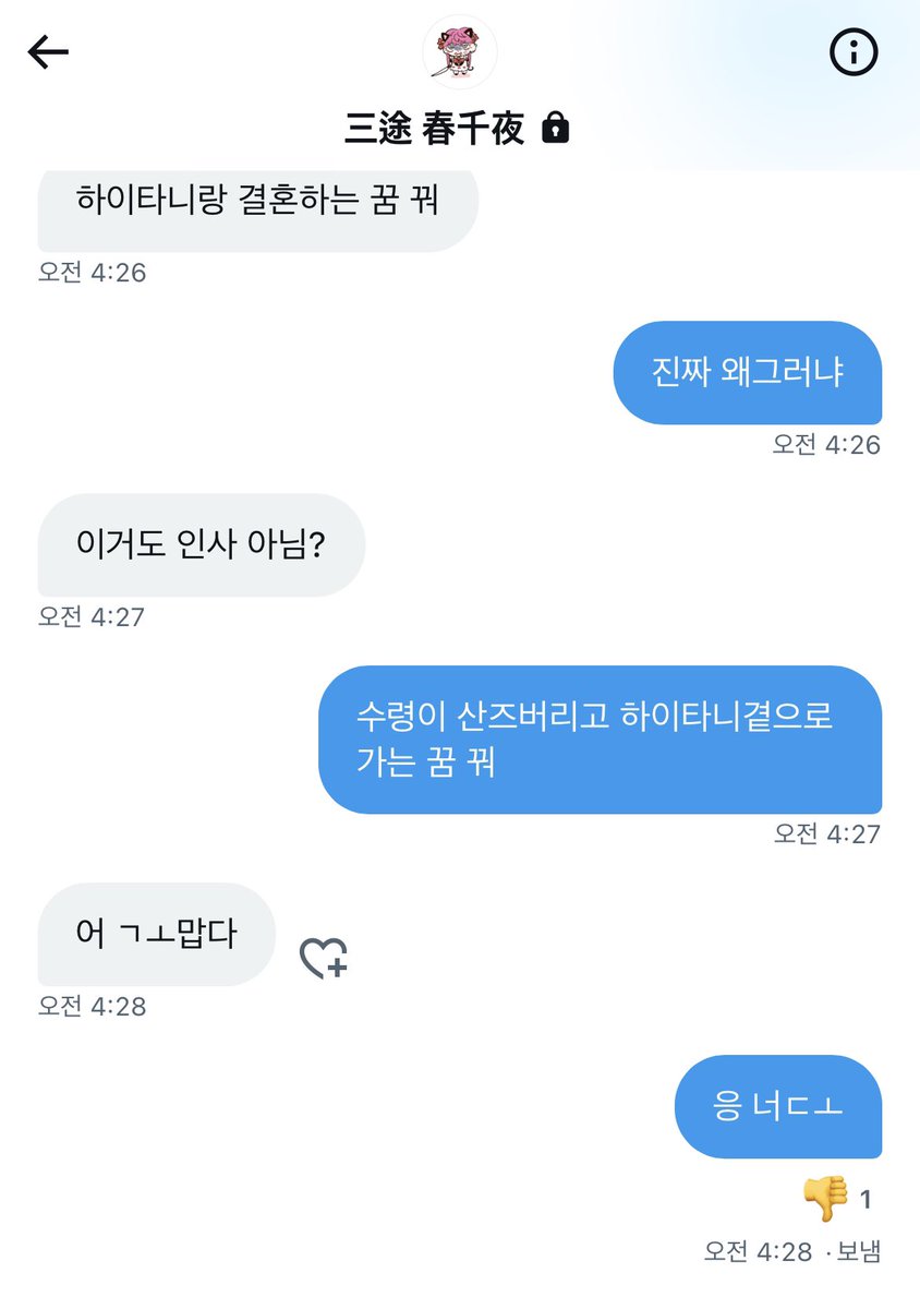 ᴛᴋxʜ사토 On Twitter 잘자 얘들아