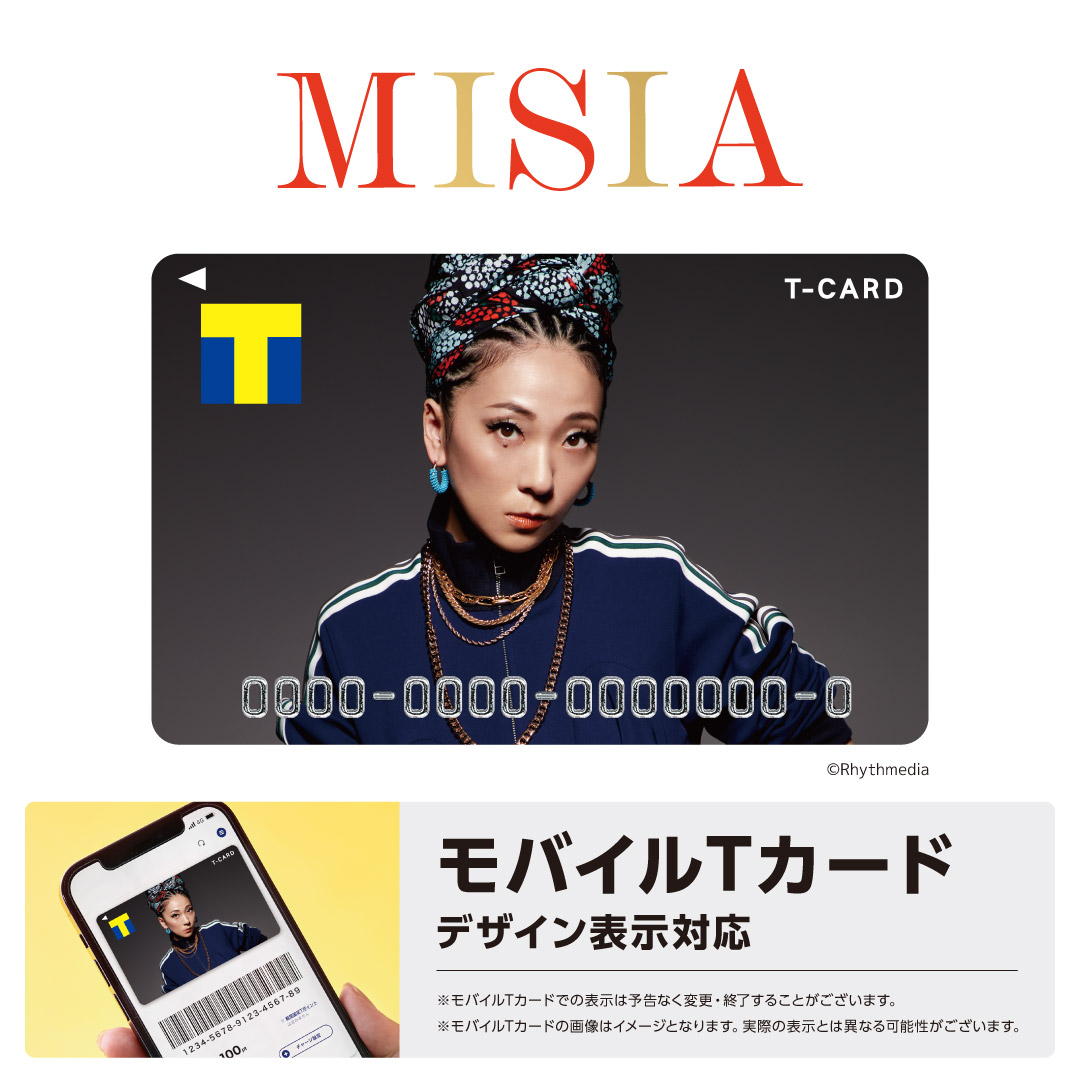 TSUTAYA古川バイパス店 on Twitter: "RT @shop_TSUTAYA: 🌟今週のTカード店頭発行情報🌟 ・Tカード（MISIA） 👉http://tsutaya.jp ...