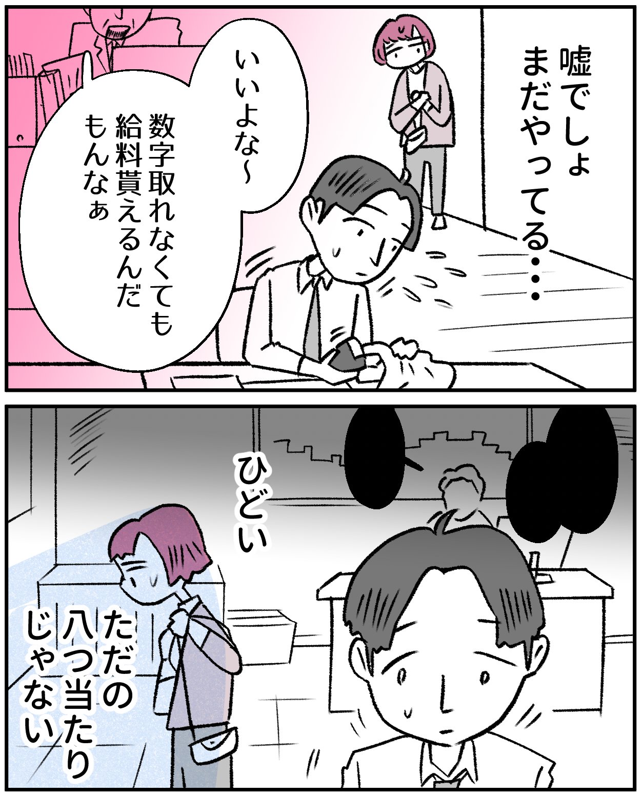猪熊虎蔵 on Twitter: "RT @fukufuku_comic: もやもや社畜OLが、スパイスカレー食べて元気になる話【8/11】 https://t.co/LydmDglsK9 ...