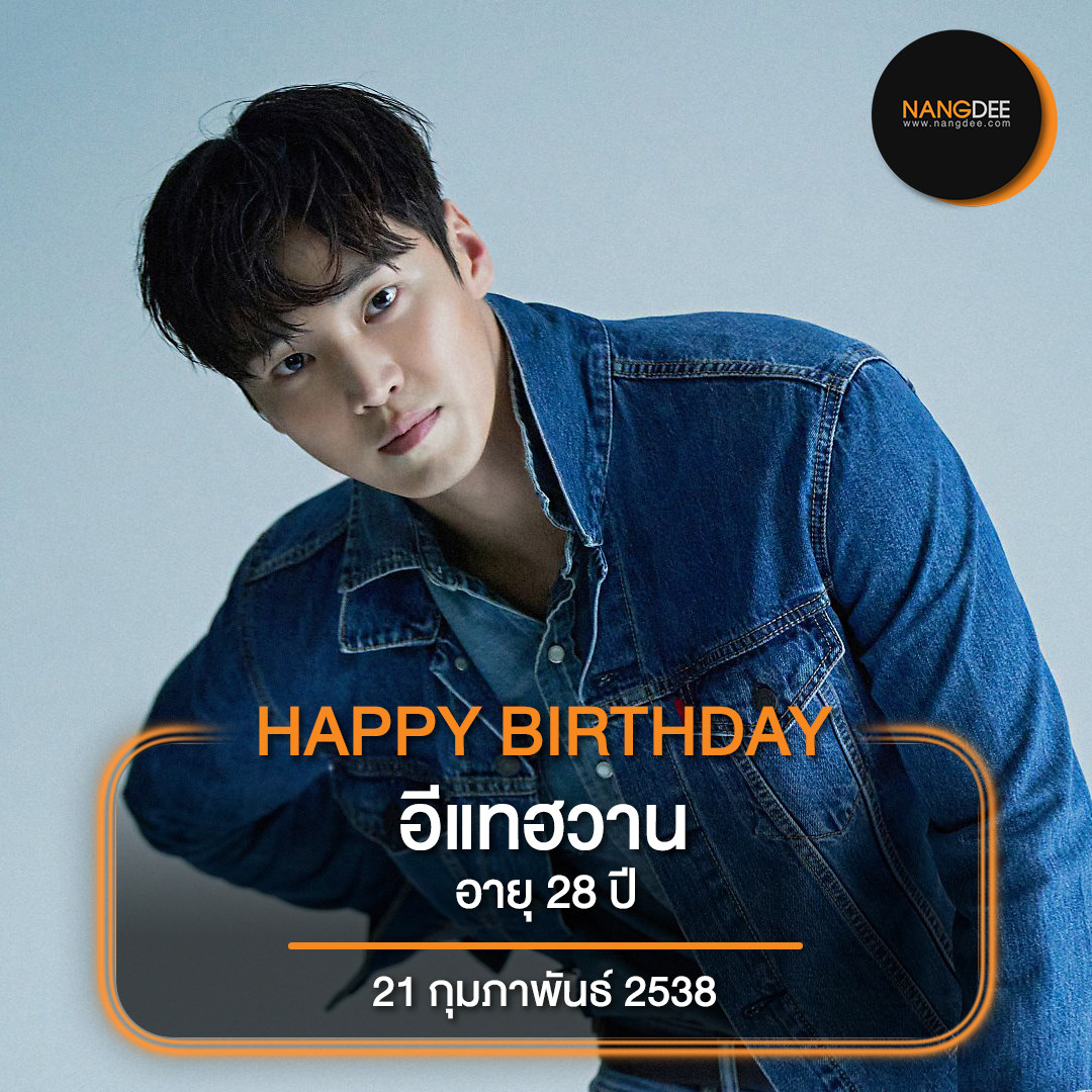 Nangdee.com on Twitter: ""ผมจะไม่ใช้ความพยายามมากเกินไปในการสานสัมพันธ์กับคนแปลกหน้า ผมอยากใช้ ...