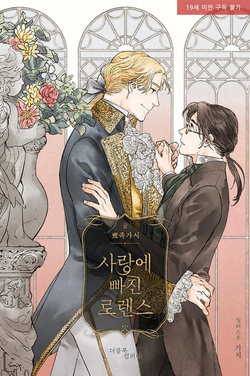 더클북 on Twitter: "[이벤트] 리디북스 뾰족가시 작가전 참여작 2/2 https://ridibooks.com/books/3086000349… https ...