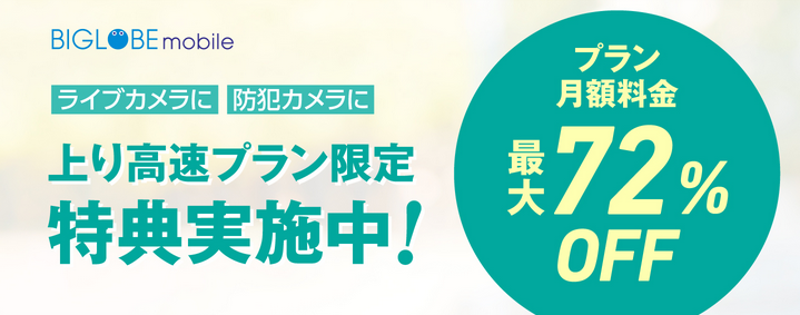 BIGLOBEクラウド(@BIGLOBEcloud) - Twilog (ツイログ)