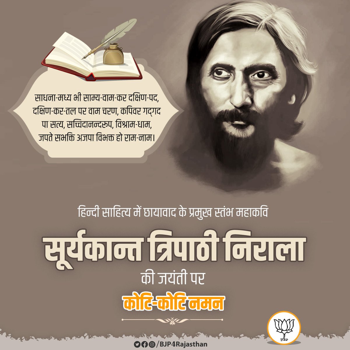 Sukhdev Ogra on Twitter: "RT @mdchoudhary68: हिन्दी साहित्य में छायावाद के प्रमुख स्तंभ महाकवि ...