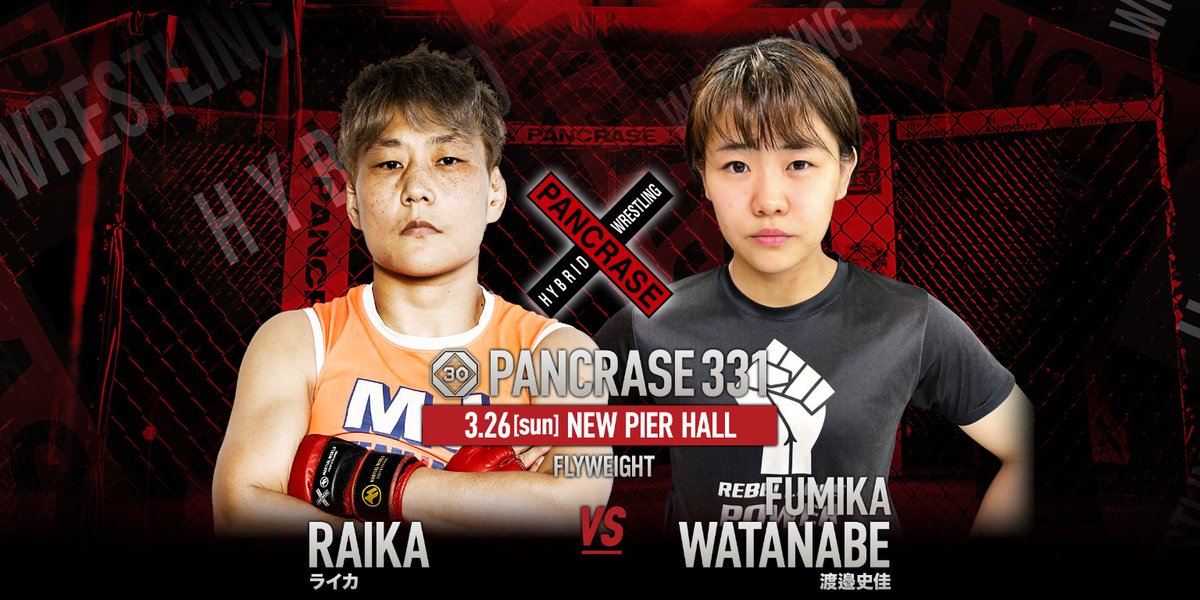 WMMA Scene Now on Twitter: "Flyweight: Emiko Raika vs Fumika Watanabe set for #PANCRASE331 on ...