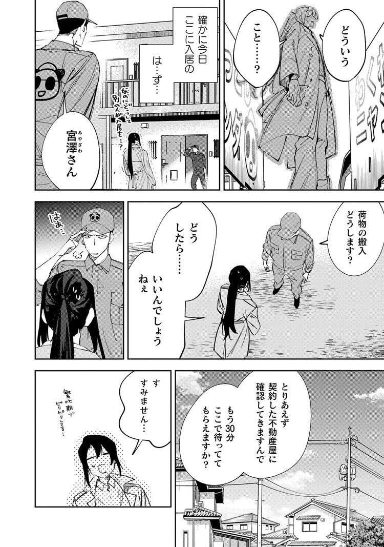 カズマ[OTAFK-FORCE] on Twitter: "RT @comic_natalie: 【1話まるごと試し読み】広島のある町に、公務員として採用された陰陽師・宮澤美郷。あるトラブルで ...