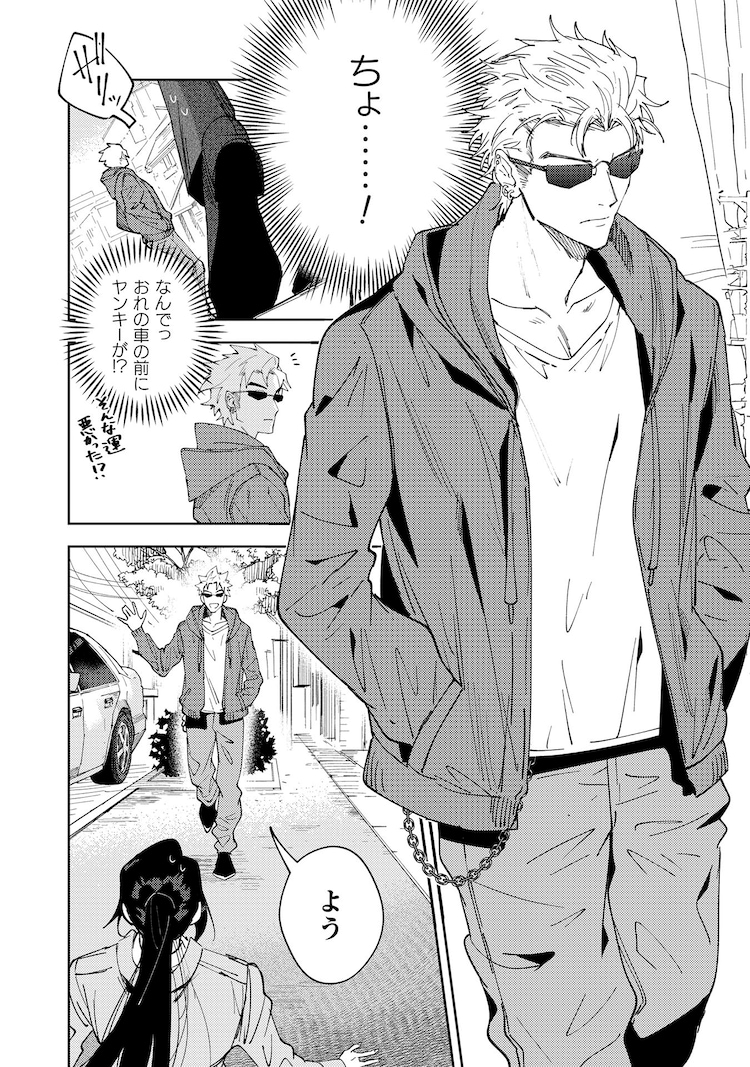 カズマ[OTAFK-FORCE] on Twitter: "RT @comic_natalie: 【1話まるごと試し読み】広島のある町に、公務員として採用された陰陽師・宮澤美郷。あるトラブルで ...