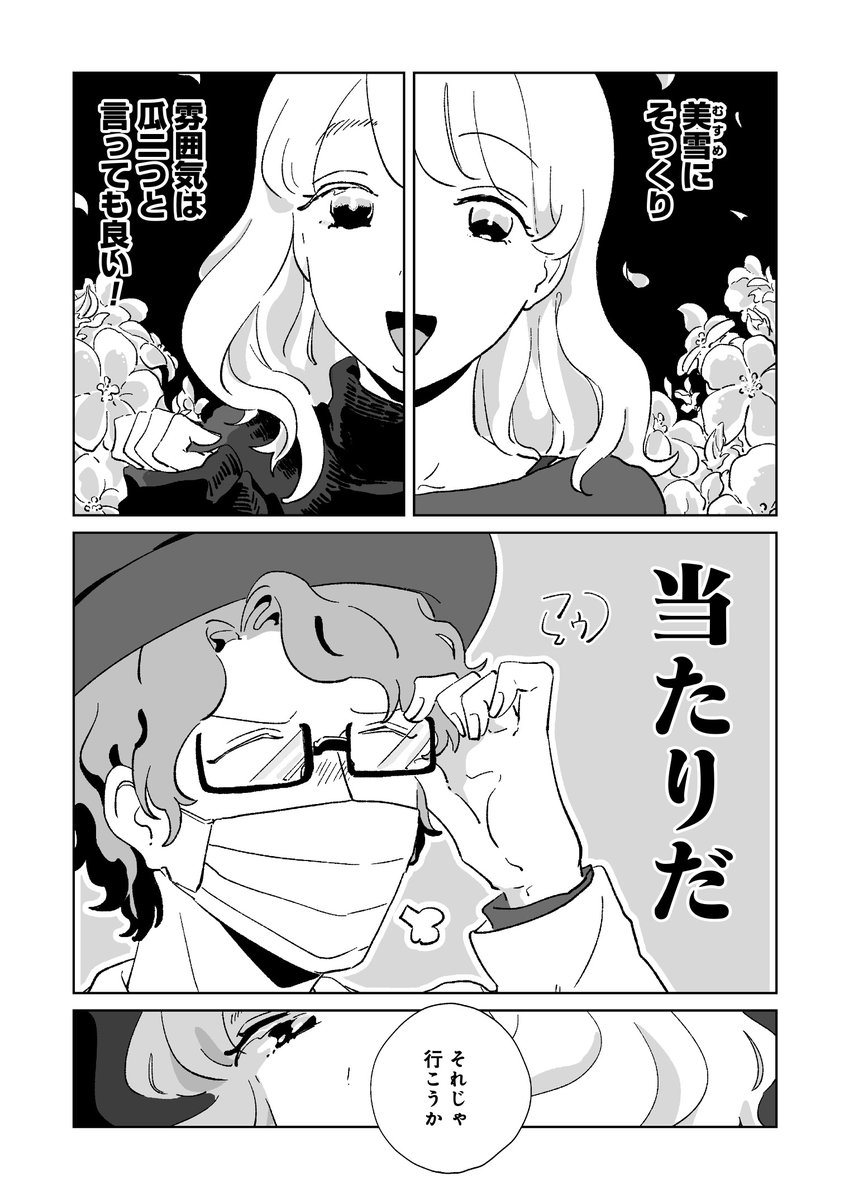 もりとおる「真相をお話しします」連載中 On Twitter 最後までお読みいただきありがとうございます! 『真相をお話しします』はくらげバンチにて連載中! 続きはこちら→