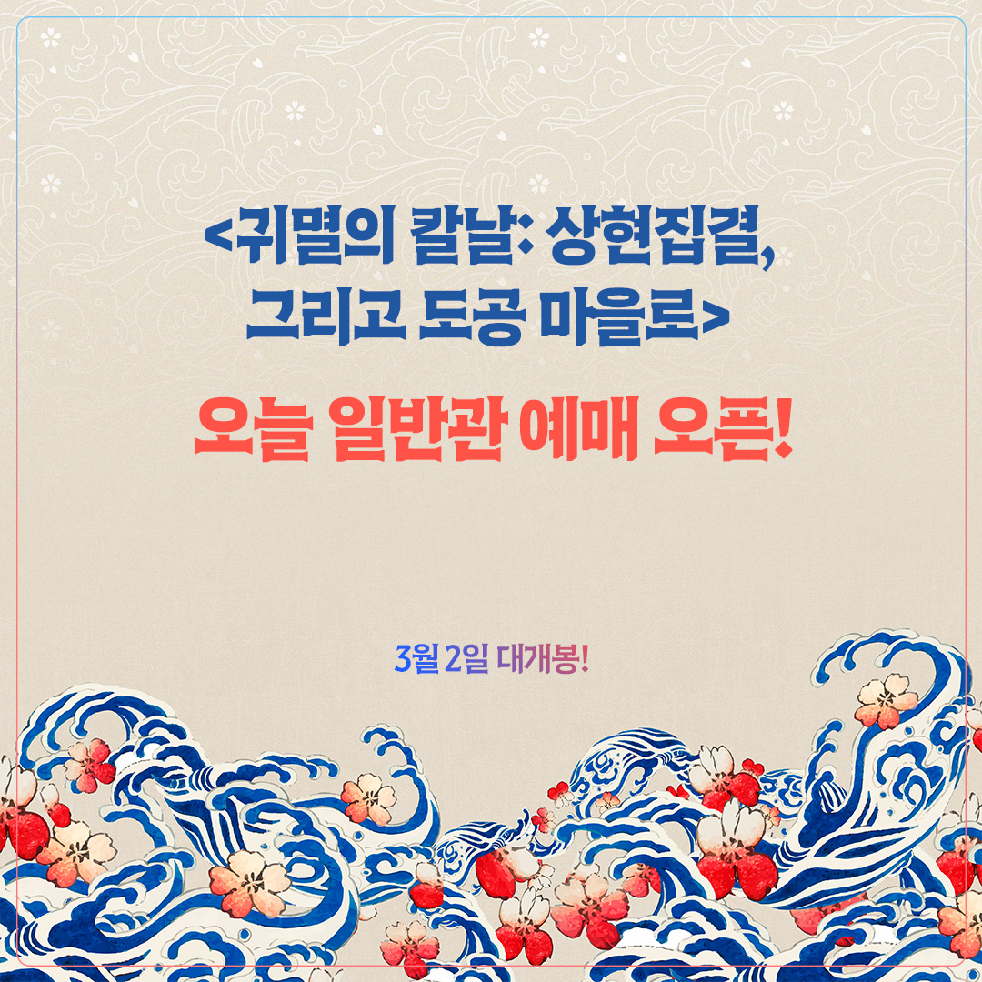 애니맥스 플러스 on Twitter: " #CGV 예매 오픈 안내! 드디어 오늘 일반관도 예매 오픈! ⚡벽력일섬처럼 빠르게 예매하기!⚡ CGV 예매링크: https ...