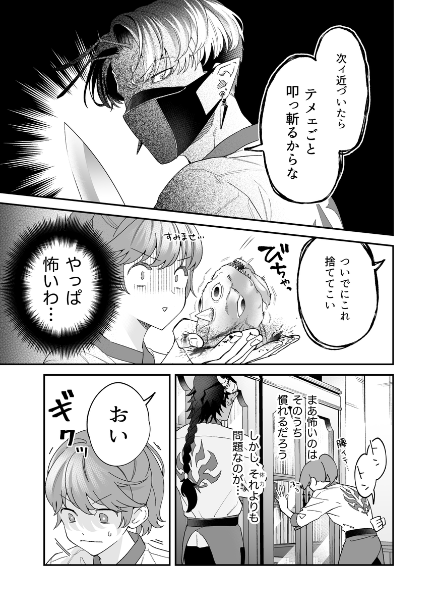 サキョウ on Twitter: "RT @yye6kk: 続きはこちらから🐉🐶 ︎ ︎ ︎https://kuragebunch.com/episode ...