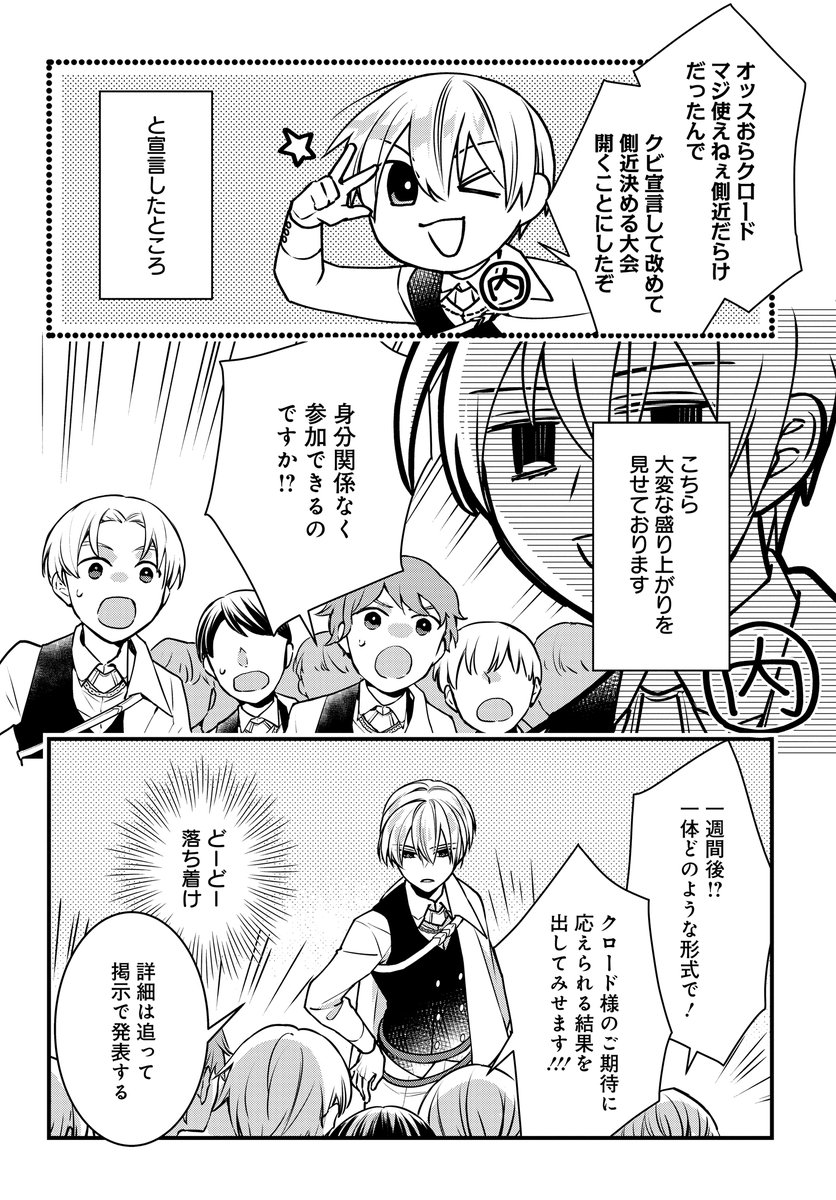 コミックニュータイプ編集部 on Twitter: "「悪役令嬢のデレは俺だけにバレている」最新7話公開！ https://comic.webnewtype.com/contents ...