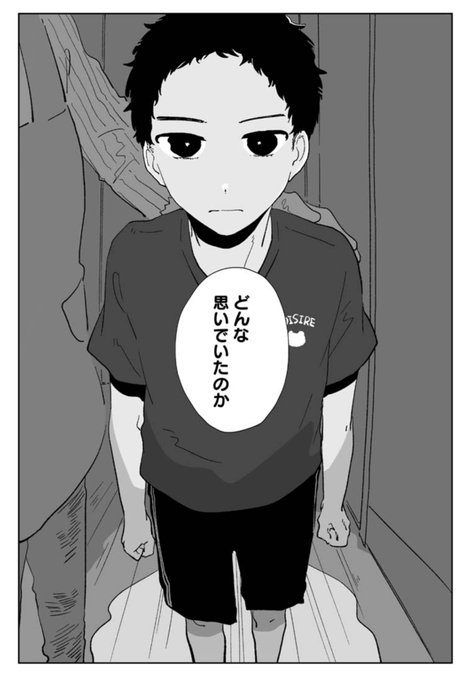 【4月7日コミックス第1巻発売】『』第4話公開中。 〈惨者面談 くらげバンチ 公式 さんのマンガ ツイコミ仮