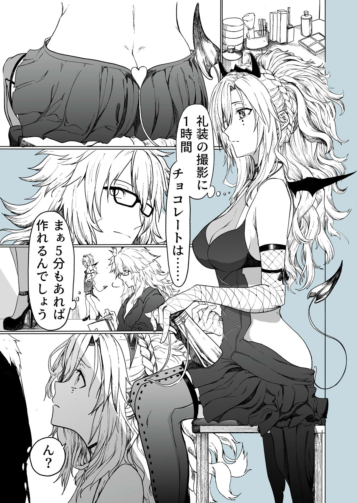 サテー@C102土曜日西あ33ab【OAF】 on Twitter: "1ｺﾏFGO 「ポン・の・コツ 2023vt.」 https://t.co/dpRTpJsmQ2" / Twitter