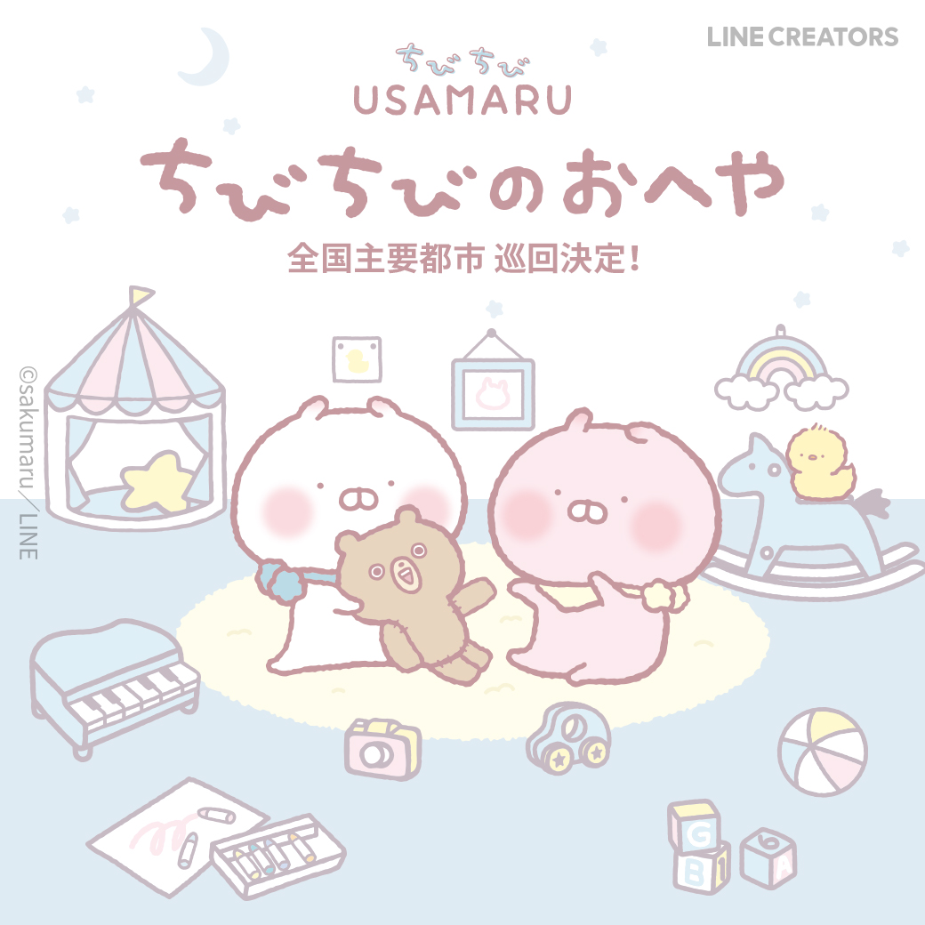 LINE FRIENDS SQUARE Japan公式 on X: LINE FRIENDS SQUARE Japan公式 on X: