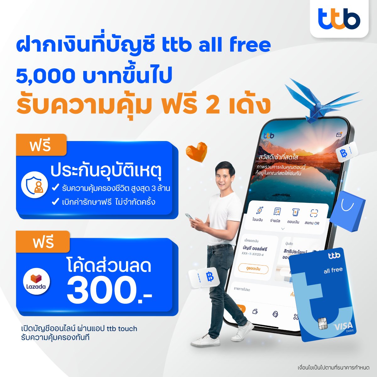 ttb bank on Twitter: "📱เปิดบัญชี all free ได้โค้ดส่วนลดLazada 300 บ. พร้อมประกันอุบัติเหตุฟรี ...