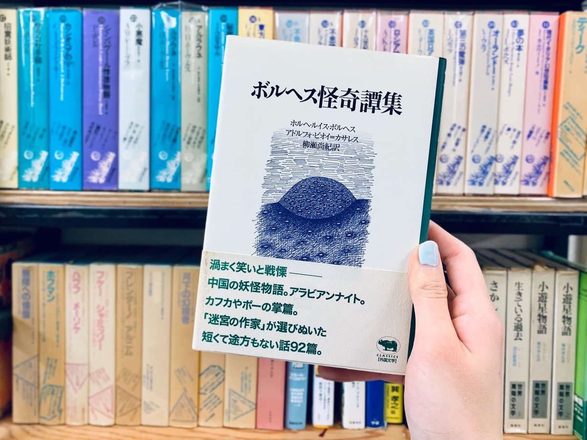幻想系古本屋 古書ドリス On Twitter 2月21日火曜日は臨時休業です。