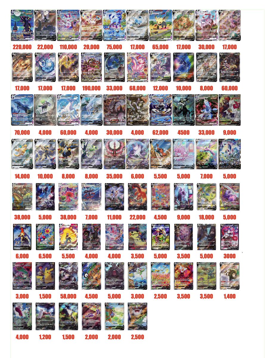 トレカジャンボ秋葉原店 ポケカ 買取 オリパ On Twitter ポケモンカードsa買取更新いたしました!!!
