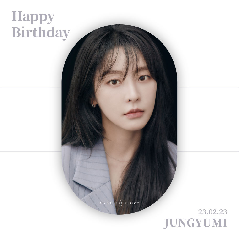 [#정유미] 2023.02.23 YUMI DAY🎉 Happy Birthday to YUMI JUNG🎂 미스틱스토리 배우 정유미의 ...