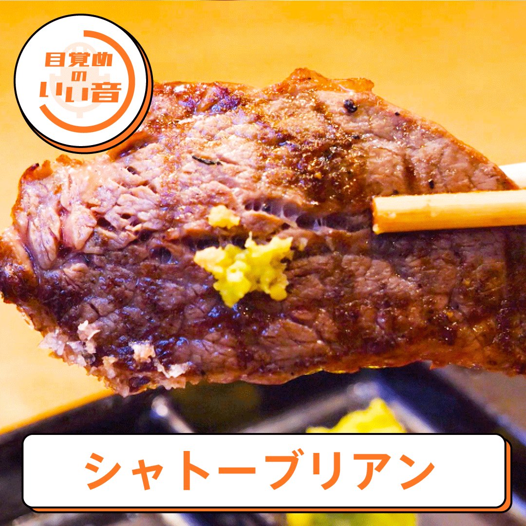 TBS『THE TIME, 』 on Twitter: "🐣🐣🐣 ♬ #目覚めのいい音 ♬ 『シャトーブリアン』 📺放送：2023年2月21日(火) #thetime_tbs #thetime ...