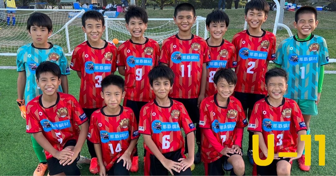 FC琉球アカデミー&スクール on Twitter: "【FC琉球U-12セレクション】 この度FC琉球U-12のセレクションを行います。 【対象】新U-12(現5年生)、新U-11（現4年生 ...