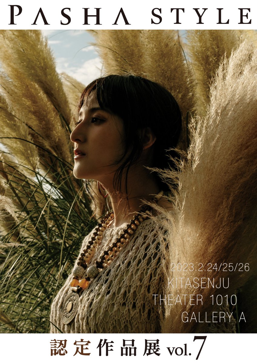 【PASHA STYLE】雑誌Vol.8発売中【2/3-5 編集長×最上もが個展@北千住】 on Twitter: "RT @am54b: EXHIBITION RED.22枠で、1枚展示して ...