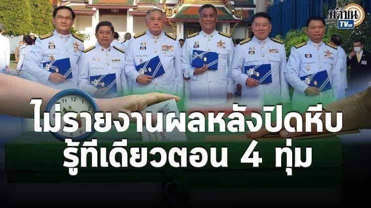 Brian Extreme 164 on Twitter: "RT @Nisa22444480: ไม่ต้องเลือกตั้งหรอกกูว่า ถ้าจะส้นตีนกันขนาดนี้"