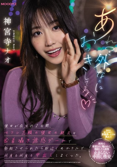 Moodyz【公式】 On Twitter Av大好きキャンペーン 💓 224金朝10時まで30off🥁 詳細は Fanza 動画フロアでチェックlnkyjp