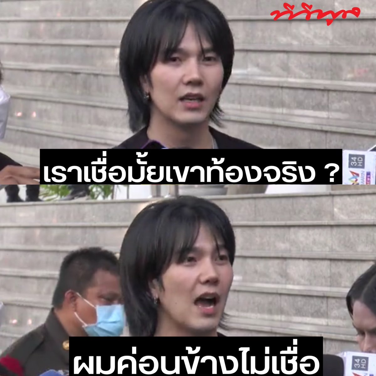 TVPOOL SOCIAL on Twitter: "บิวเผยเรื่องที่ปอยบอกท้อง และมีการได้ไปทำแท้ง สำหรับเรื่องนี้ผม ...