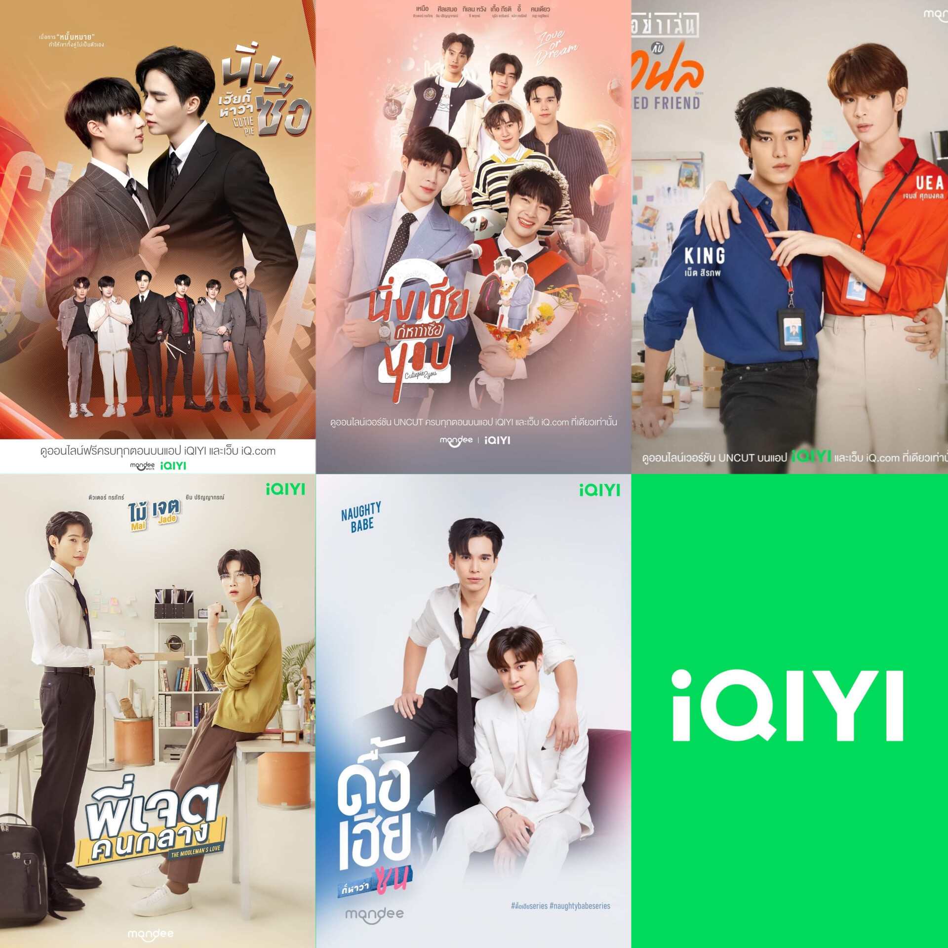 Iqiyi Thailand The Hidden Character Exclusive Premiere On IQIYI