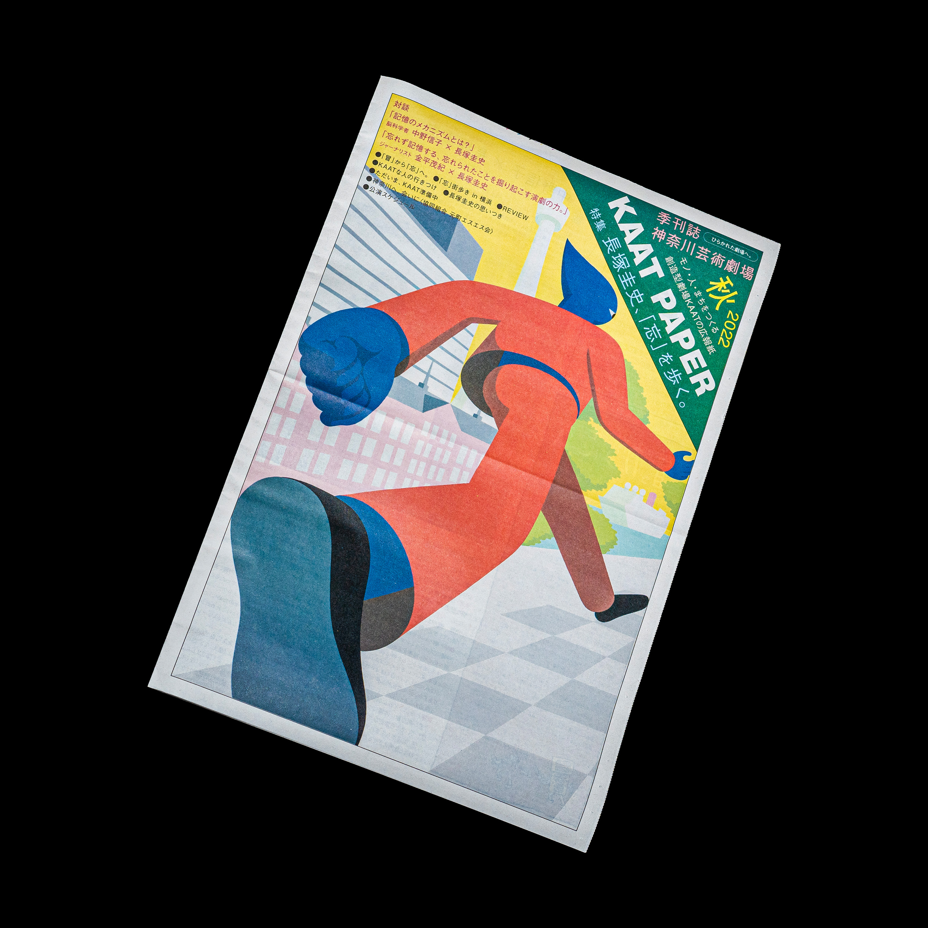 haconiwa / 書籍「U35つくるひと事典」発売中 (@haconiwa_mag) / Twitter