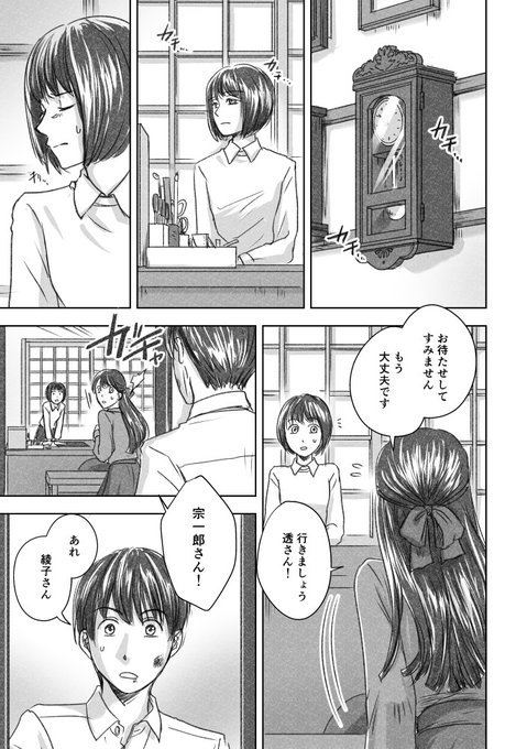 【創作】隠された赤：6話「必要です」[13/22] | CHIEKO.T さんのマンガ | ツイコミ(仮)