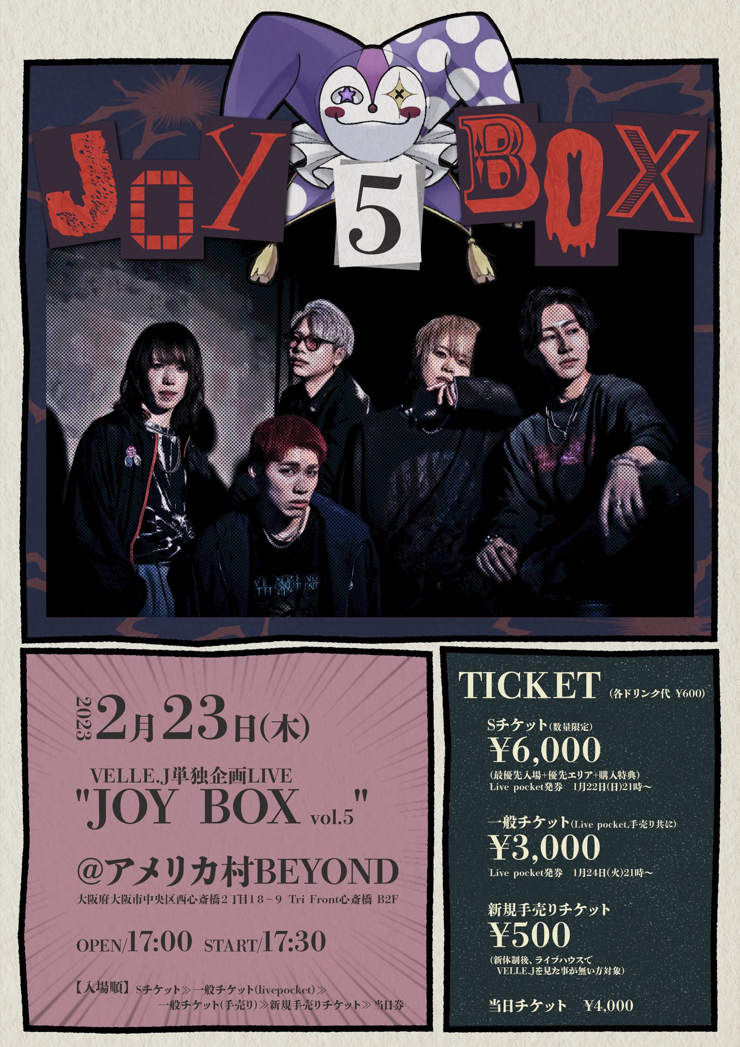 VELLE.J on Twitter: "【ライブ情報】 単独まであと2日！ 2/23(木祝) VELLE.J 単独企画ライブ "JOY BOX vol.5" 会場：アメリカ村BEYOND ...