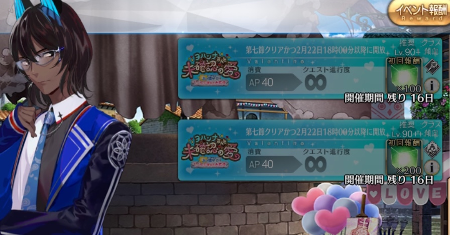 FGO攻略班@AppMedia on Twitter: "明日開放の90++にはムーンキャンサーが登場！ ヨハンナが活躍できる敵構成なのかな ...