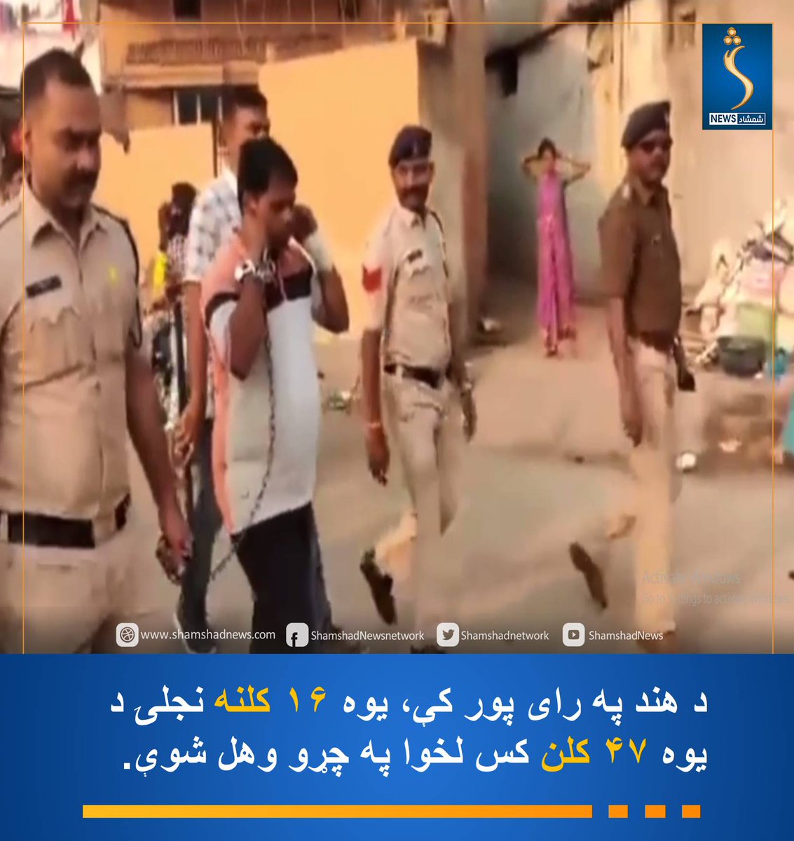 Shamshadnews On Twitter د راپورونو له مخې دغه نجلۍ په عام محضر کې د