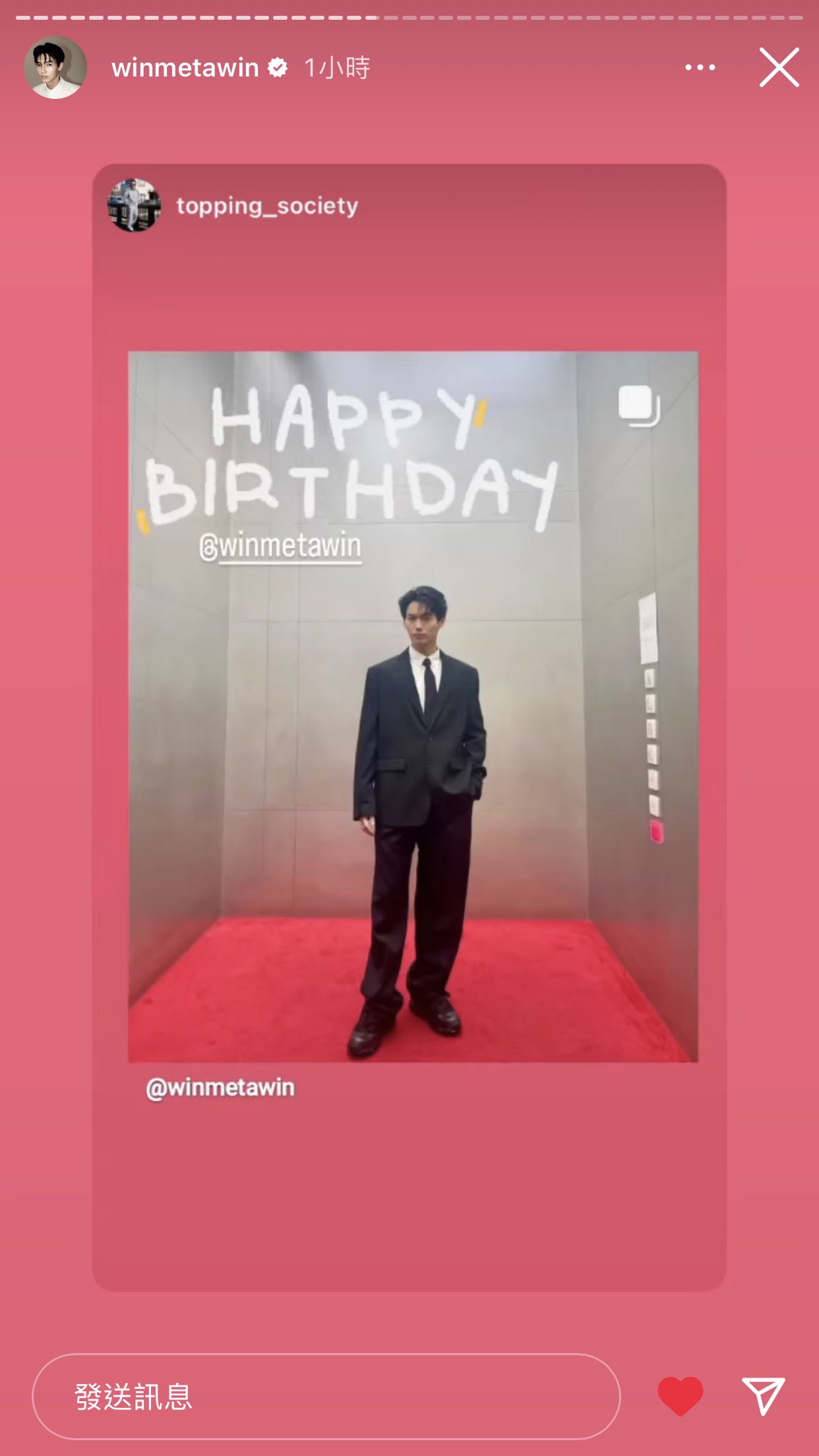 Akarui_winn 💫 on Twitter: "230221 Win Metawin igs 8 各方祝福😘😘 HAPPY BIRTHDAY WIN # ...