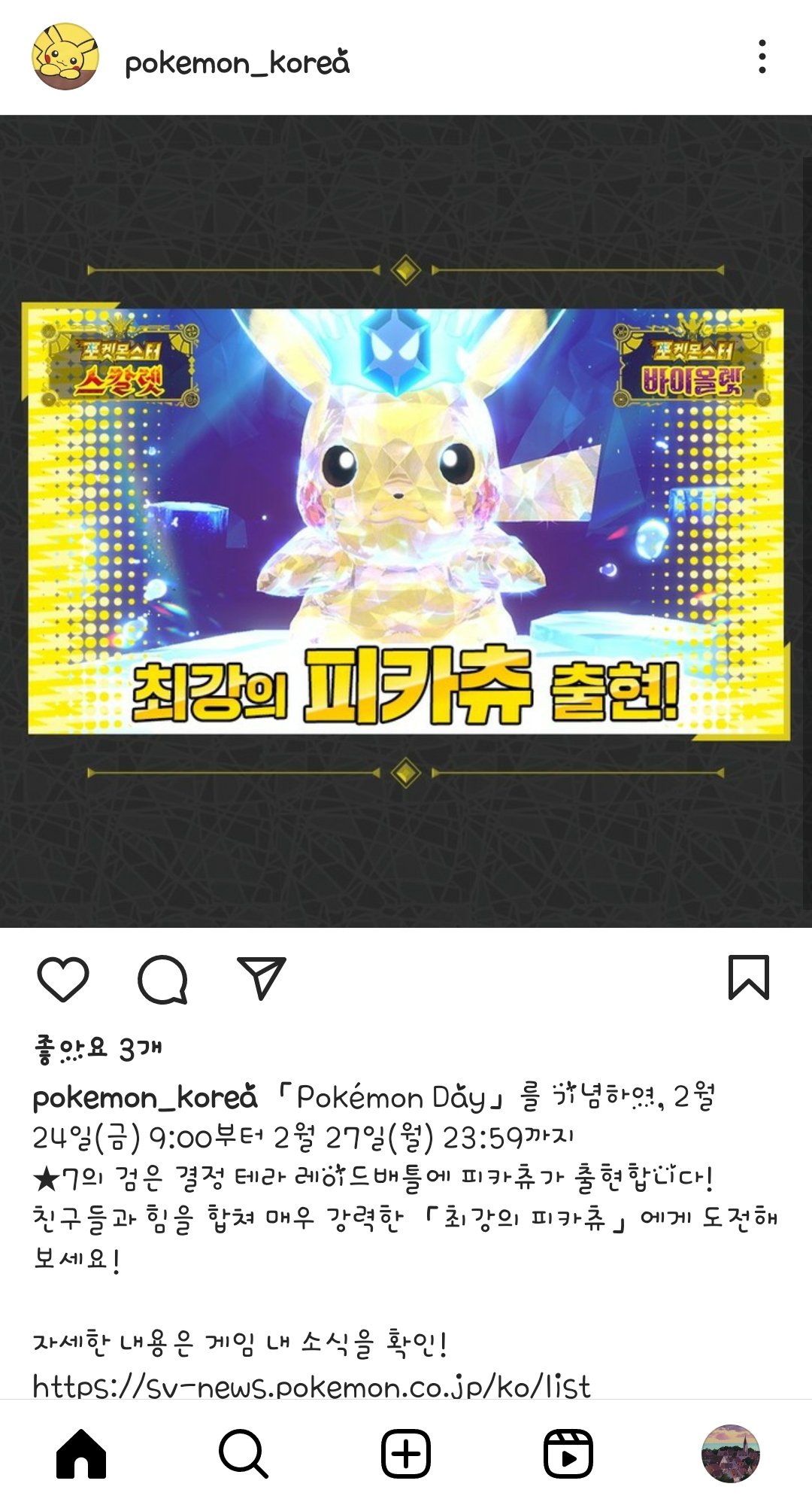 연을/트친소 맞팔 부탁드려요! (@yeoneul_poke) / Twitter