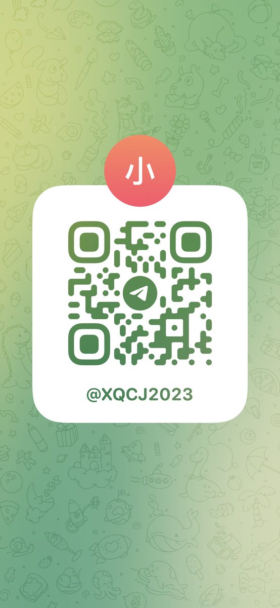 小球财经 On Twitter 兄弟们,我们的微信群一群被封了,大家重新加风群,另外加一下电报群,以防丢失 第一个二维码是微信群 第二个二维码是电报群