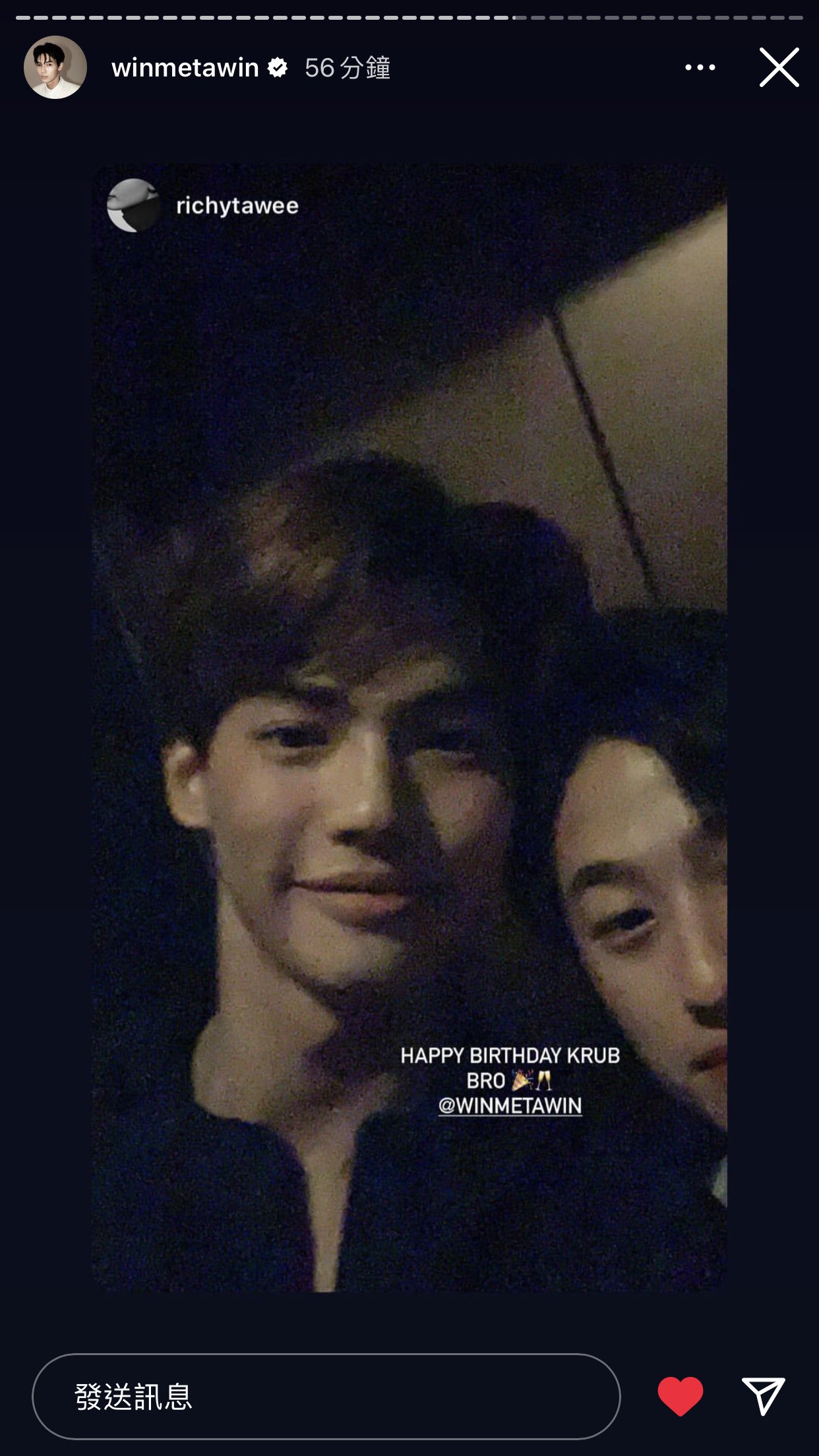 Akarui_winn 💫 on Twitter: "230221 Win Metawin igs 8 各方祝福😘😘 HAPPY BIRTHDAY WIN # ...