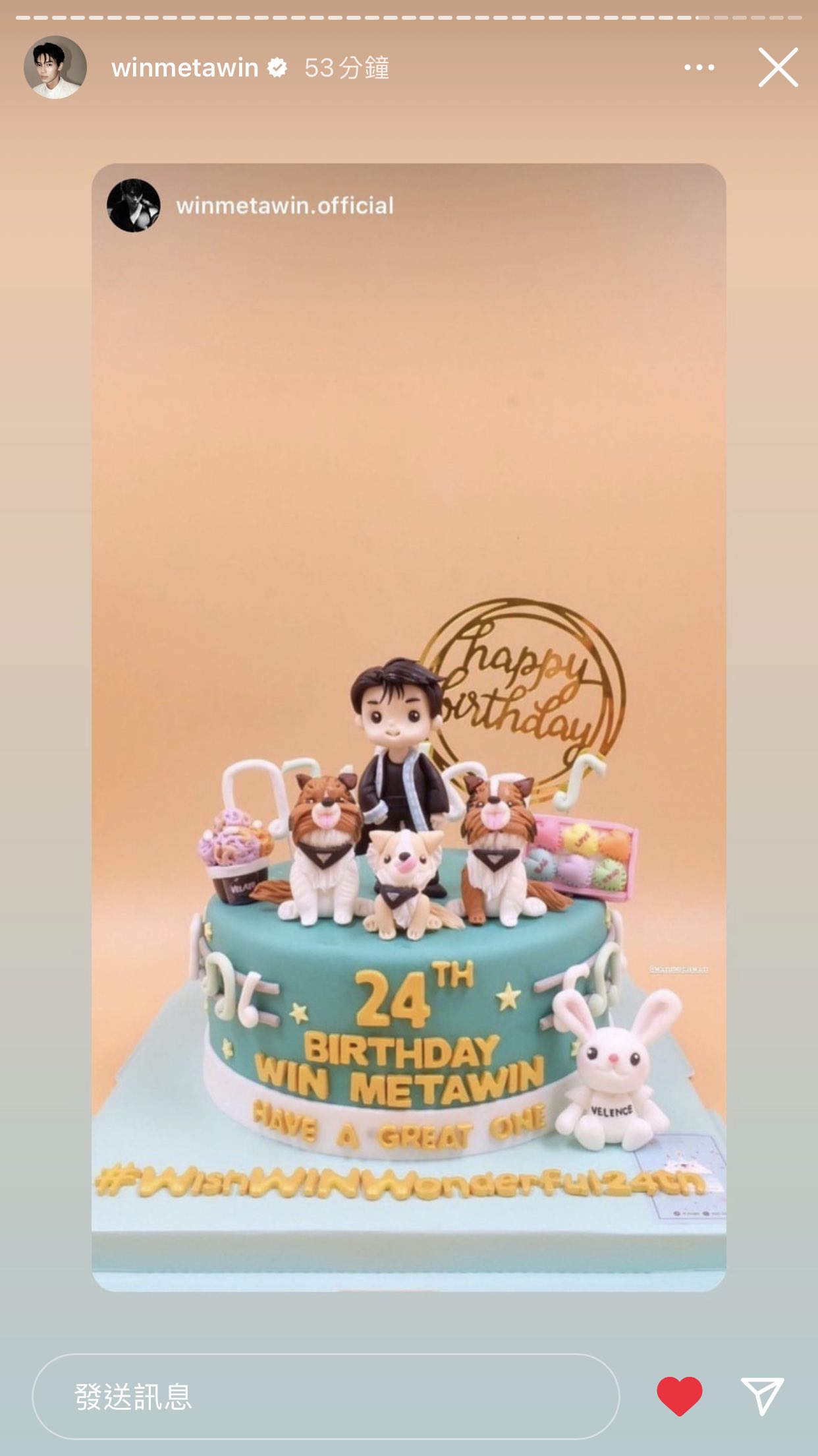 Akarui_winn 💫 on Twitter: "230221 Win Metawin igs 8 各方祝福😘😘 HAPPY BIRTHDAY WIN # ...