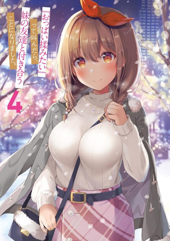 WorldProject on Twitter: "Ilustraciones previas del volumen 4 de la novela ligera "Oppai mo ...