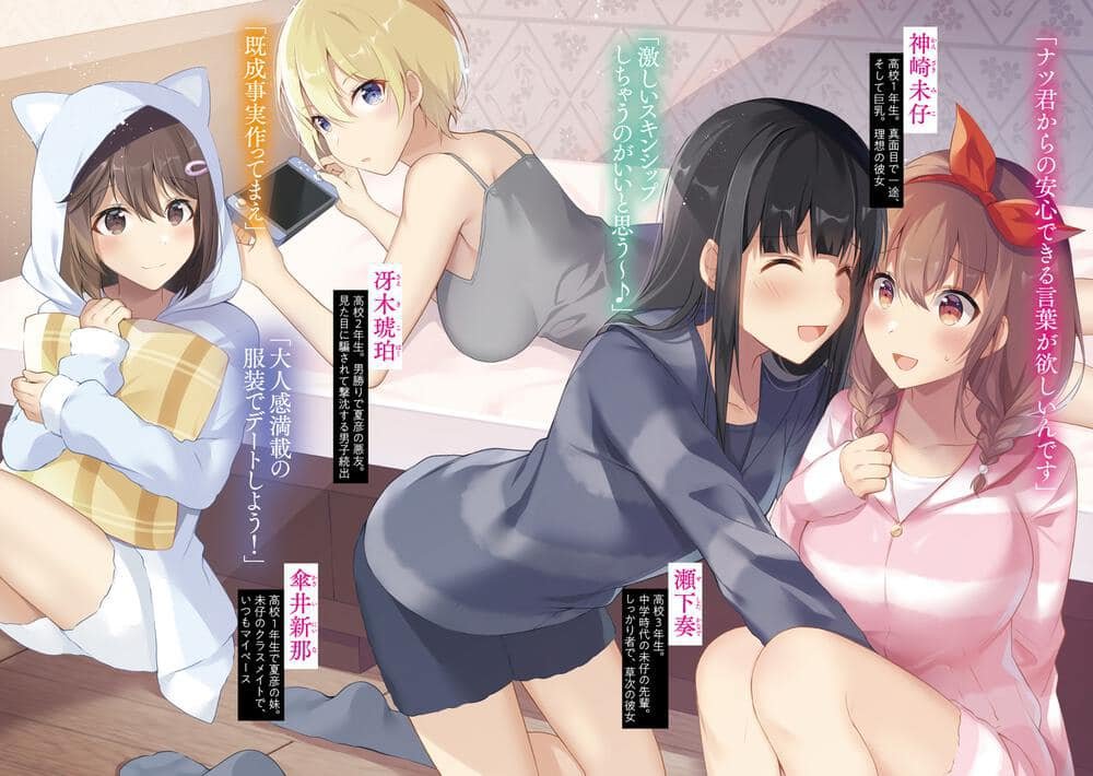 WorldProject on Twitter: "Ilustraciones previas del volumen 4 de la novela ligera "Oppai mo ...